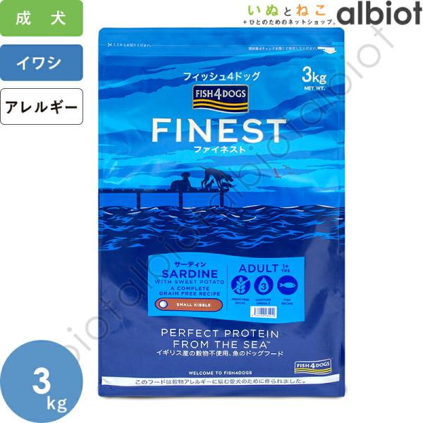 サーディン（イワシ）とスウィートポテトを使用した抗酸化作用に優れたフードです。ヒューマングレードのサーディン（イワシ）は、栄養素を豊富に含み、特にオメガ3脂肪酸やカルシウム、その吸収を助けるビタミンDも豊富に含んでいます。また、穀物アレルギ...