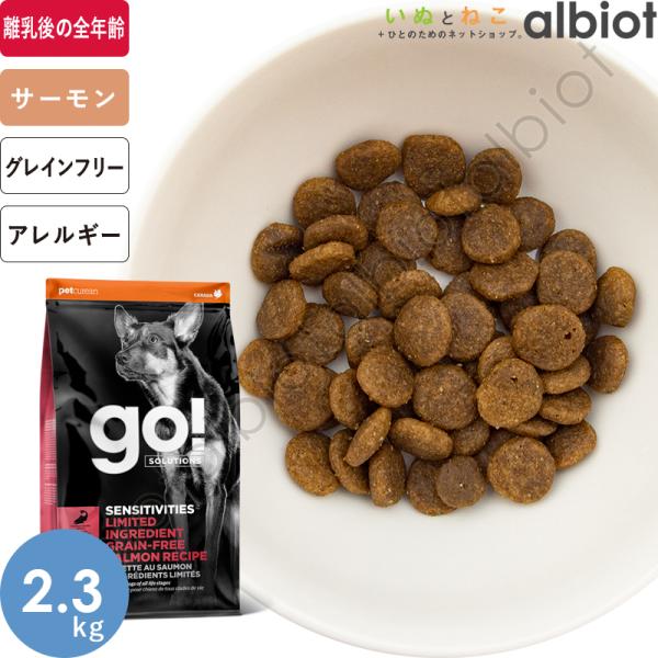 GO! LIDサーモンは、高品質なサーモンを唯一の動物性タンパク質として使用したアレルギー対応のフードです。メインのタンパク質以外の食材もできる限りシンプルに慎重に厳選して栄養バランスを整え、必要のない素材は何も追加していません。アレルギー...