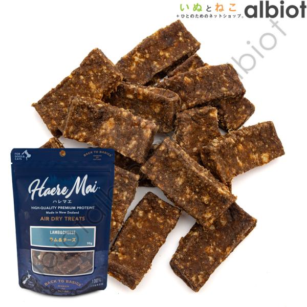 100%ニュージーランド産の生肉と内臓に濃厚で香り豊かな風味のパルメザンチーズを混ぜた、チーズの香りがたまらないおやつです。嗜好性が高いので、小さく砕いてフードのトッピングにもおすすめです。