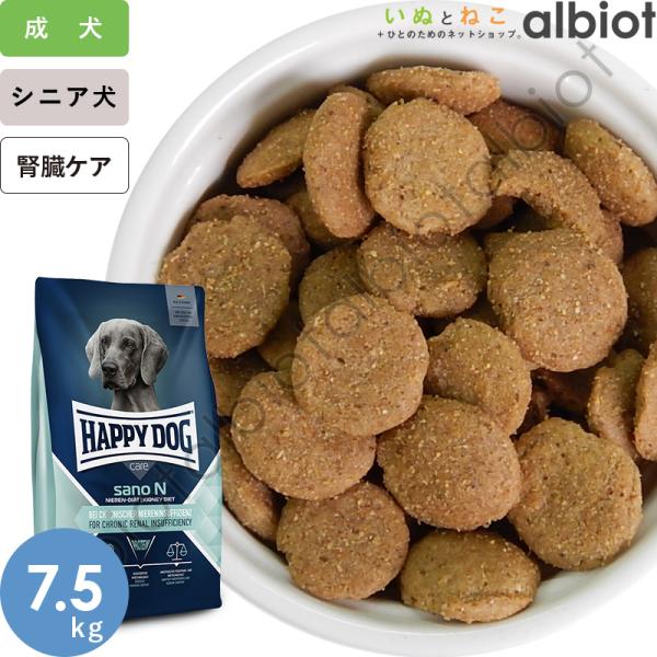 ハッピードッグ サノNは、慢性腎不全の愛犬の腎臓への負担を軽減するための食事療法食です。食欲の低下した状態にある愛犬のために、卵、サーモン、ビーフ、ポークなど特に嗜好性の高い原材料を厳選したレシピは愛犬の食欲を刺激し、毎日美味しく食べること...