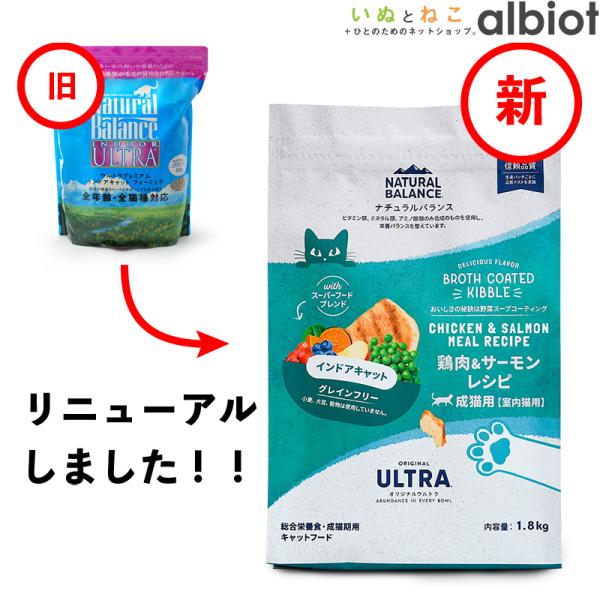 ORIGINAL ULTRA 猫用 チキン&amp;サーモンレシピ [室内猫用]は乾燥野菜スープでキブル（粒）をコーティングし、愛猫が夢中になるおいしさに仕上げました。室内で暮らす愛猫のライフスタイルを考慮して作られており、複数の食物繊維を...