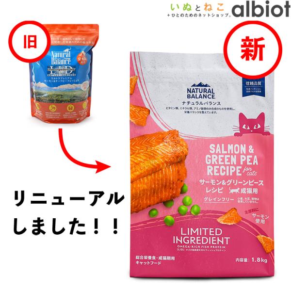 LID 成猫用 サーモン&amp;グリーンピースレシピはサーモンを主原料とし、動物性たんぱく質源としてサーモンのみを使用しています。サーモンにはたんぱく質やオメガ-3脂肪酸が含まれており、愛猫の健康な筋肉の維持をサポートし、美しい毛並みと健...