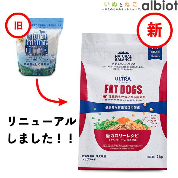 ORIGINAL ULTRA 犬用 低カロリーレシピは主な原材料にチキンとサーモンを使用し、1粒で両方の美味しさを楽しめるレシピです。抗酸化栄養素、ビタミン、ミネラルの優れた供給源であるスーパーフードをブレンドし、愛犬の健康を保ちながら本来...
