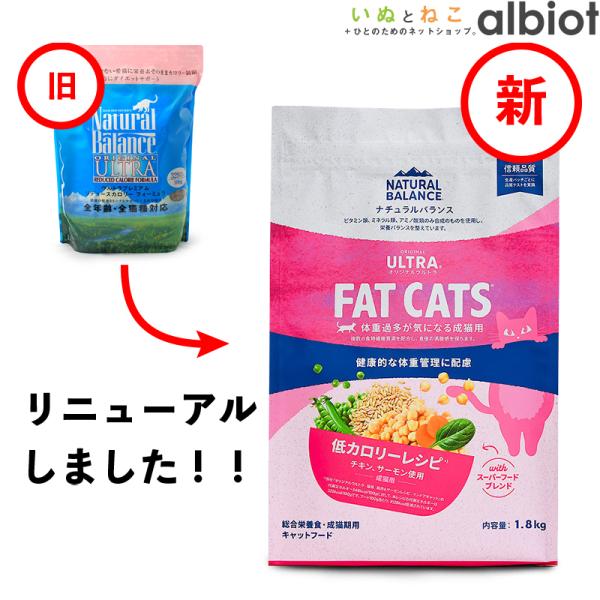 ORIGINAL ULTRA 猫用 低カロリーレシピは主な原材料に鶏肉とサーモンを使用し、1粒で両方の美味しさを楽しめるレシピです。抗酸化栄養素、ビタミン、ミネラルの優れた供給源であるスーパーフードをブレンドし、愛猫の健康を維持することで自...