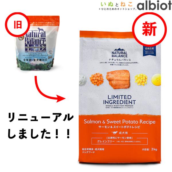 LID サーモン&amp;スイートポテトレシピはサーモンを主原料とし、原材料の種類を厳選したレシピです。サーモンには良質なたんぱく質やオメガ-3脂肪酸が豊富に含まれており、愛犬の筋肉の健康維持をサポートし、艶やかな毛並みと健康な皮膚を保ちま...