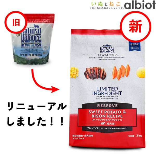 LID RESERVE スイートポテト＆バイソンレシピはバイソン肉だけを使用した、美味しくて消化に優れたレシピです。バイソンは高品質なたんぱく質源で、牛肉に比べてアレルゲンになりにくいとされる注目の新奇たんぱく質食材です。スィートポテトやポ...