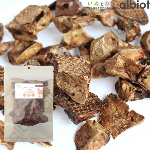 ラムの肺を、長時間じっくりと低温で乾燥させたシンプルなおやつ。ラムの肺だけを乾燥させ、その他の原材料を一切使用していませんので、本当の肉の味が楽しめます。肺は比重がとても軽く大きさの割りにカロリーが非常に低くなっていますので、ダイエットの際...