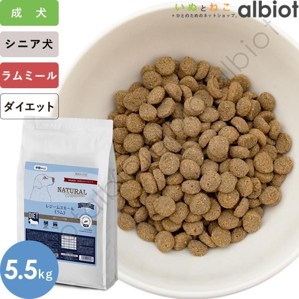 健康的に体重を管理したい子のためのラム肉を使ったダイエット用食事療法食