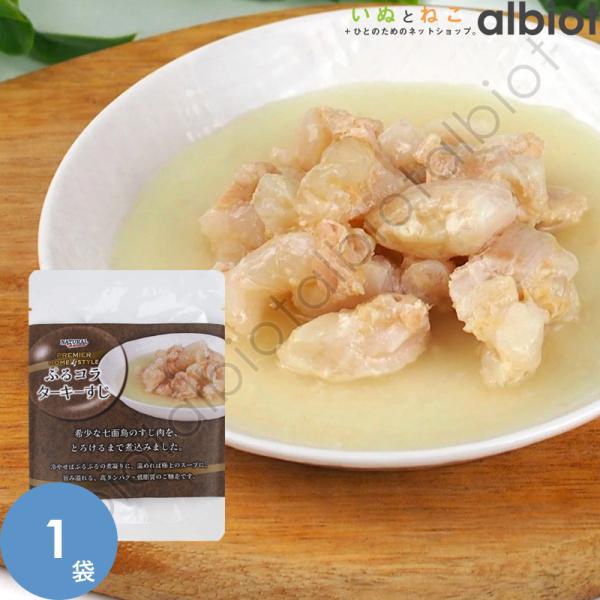 「えっ、これがターキー？」愛犬の目が輝く、驚きのぷるぷる食感。一般的な乾燥タイプの「ターキーアキレス」はよく見かけますが、生のターキーの筋をそのまま調理したおやつをご存知でしょうか？実は、乾燥加工前の生のターキー筋は国内流通が極めて少なく、...