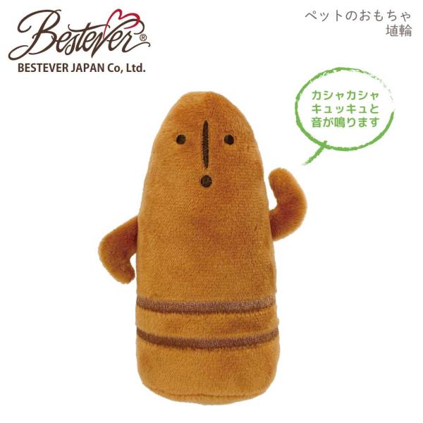 見た目もかわいいペット用のおもちゃ♪まさかの縄文時代へタイムスリップ！土偶デザインはなかなかリアルでおやつも入れられます。馬もハニワも土偶もセットで集めたくなってしまうかも♪ポーンと投げて持って来い遊びをするのにもぴったり。握ったり噛んだり...