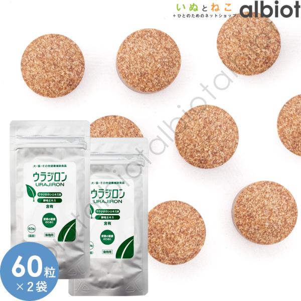 尿路の健康維持のサポートを目的としたサプリメント。犬・猫・動物専門のサプリメントの研究開発を行う「スケアクロウ社」。その製品は世界 20 カ国 、国内 3000 ヶ所以上の動物病院などで利用されています。今回「スケアクロウ社」より登場の、泌...