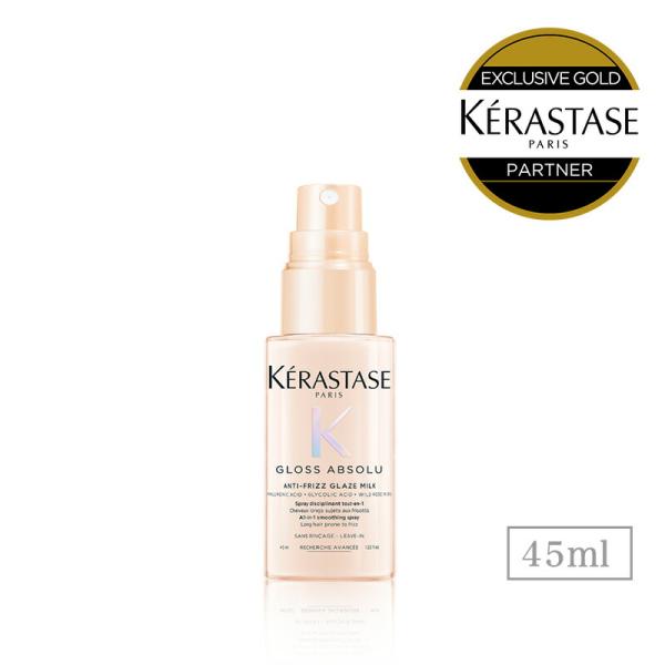 ヘアミルク グレイズミルク●ドライ前に使用することで、絡まりを解消し、ブローを容易にします。●熱や湿気から髪を守り、髪の広がりやうねりを抑え、毛先までまとまりを与えます。●髪に潤いを与え、キューティクルを整えることで艶を与えます。●230度...
