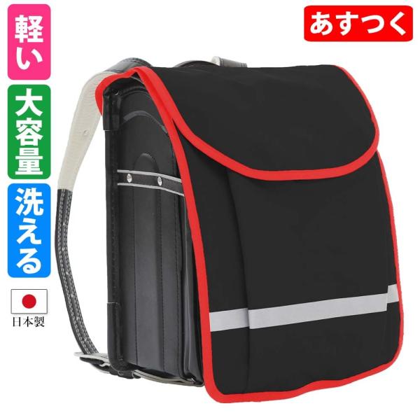 かっこいい くっつかない 白くならない 曇らない おしゃれ 雨 荷物が入る 手作り 布製 破れにくい 丈夫 黒 紺 赤 茶 交通安全 雨具 大容量 梅雨 ランドセル 反射 ギフト 軽い おすすめ 洗える■商品詳細●サイズ『大サイズ』ランドセ...