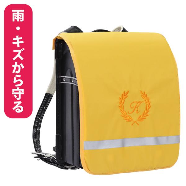 くっつかない 白くならない 曇らない 布製 破れにくい 丈夫 黄色 交通安全 雨具 大容量 梅雨 雨 イニシャル 撥水 防キズ 名入れ 手作り ハンドメイド 人気 シンプル 反射 ギフト おすすめ 新一年生 小学1年生 入学 梅雨対策■商品...