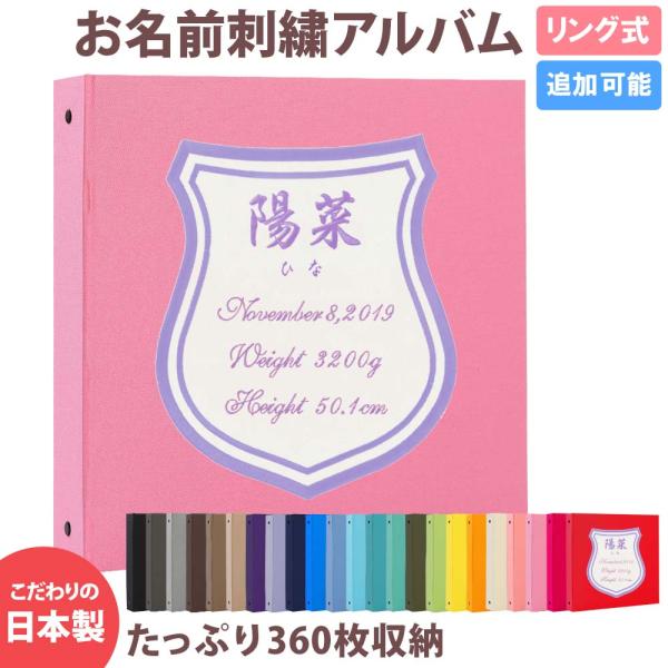 お名前 イニシャル 誕生日 身長 体重 手形 足形 命名書 ファーストアルバム レフィルが追加できる l 2l 6切 フリー台紙可愛い かわいい 出産祝い プレゼント 書き込み 記録 刺繍 シンプル 台紙 コメント 名前入り 収納 整理 簡...
