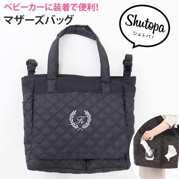 〜小さな子供を持つママの欲しいが詰まった、便利なママバッグ〜現役ママの声から生まれた、出先でも「シュット！」ティッシュペーパーやおしりふきが取り出せて「ぱっと！」使えるバッグを開発いたしました。ベビーカーに装着できるよう、開閉式の接続ベルト...