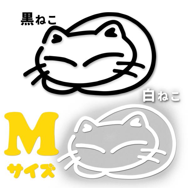 眺めているだけで、ほっこり和む子猫のステッカーです。スマホやタブレット、電子辞書などの小物にオススメなサイズです。■本体サイズ　85×60mm　Mサイズ■カラー：ブラック・ホワイトからお選びください。■猫の部分だけ残る、抜き絵タイプのステッ...