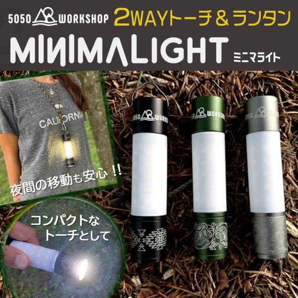 5050WORKSHOP MINIMALIGHT ミニマライト 2Wayランタン＆トーチ 価格・在庫情報 - キャンプ沼で在庫・最安値をチェック！