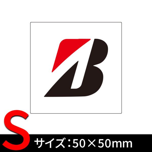 ■サイズ：50×50（ｍｍ）■ブリヂストン純正のBマークステッカーです。
