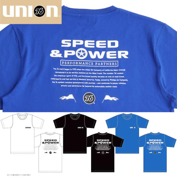 オイルブランド 76ルブリカンツ（76 LubricantsUNION）のTシャツです。STYLE No.63231702品番：SK76006デザイン：Type B SPEED&amp;POWERFRONT ： 刺繍BACK： ラバープリン...