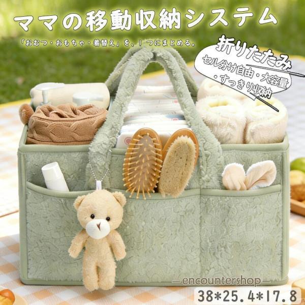 おむつストッカー おむつ 収納 バッグ おしゃれ 大容量 おむつバッグ ベビー用品 ベビーグッズ 出産準備 赤ちゃん 収納ボックス 出産 妊娠 ママ プレママ 育児 便利 おむつ入れアイ38*25.4*17.8 ボリーグ リーン ピンク