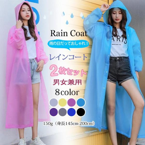 関連キーワード: レインコート 雨具 使い捨て フード付き ロング丈 使い捨てレインコート 大人 子供用 雨の日対策 梅雨対策 アウトドア 雨具 梅雨 夏新作商品はレインコートだけで、他の飾り物は付いておりません。軽量で使いやすい実用レイン...
