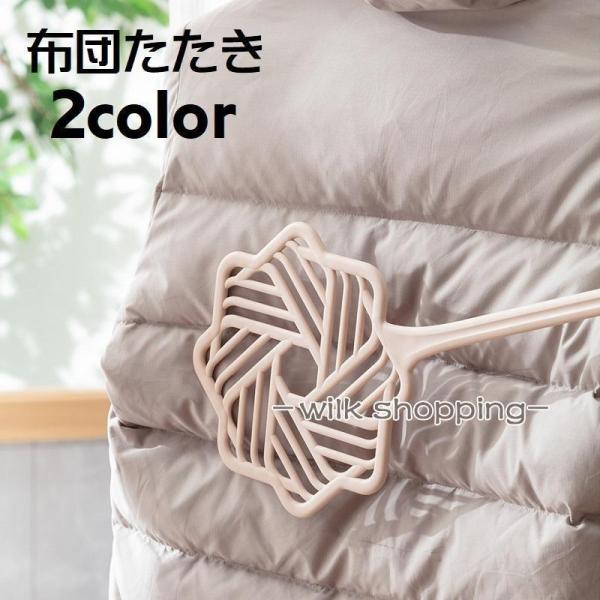 シンプルなデザインの布団たたきです。毛布などのお布団やカーペット、座布団などに◎2種類のカラーからお選びください。サイズについて画像をご参照ください。素材についてプラスチックカラーについて生産ロットにより柄の出方や色の濃淡が異なる場合がござ...