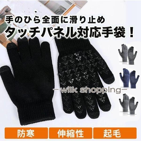 スマートフォン対応手袋 手袋 手ぶくろ メンズ レディース 防寒 防風 グローブ 裏起毛 裏フリース スマホ手袋 スマホ タッチパネル 自転車 サイクリング ギフト 手袋 ハンドウォーマー ニット 男性 女性商品名 weiman01カラー ...