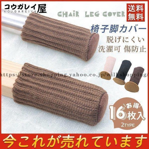 商品カラー：/A01/A02/A03/A04サイズ：/フリーサイズ商品説明◎椅子の脚が擦れて床にキズが付かないように椅子にソックスを。◎引いた時の音も軽減できる。◎見た目もかわいくておしゃれ。サイズ(cm)：平置き 約 縦11×横3cm伸縮...