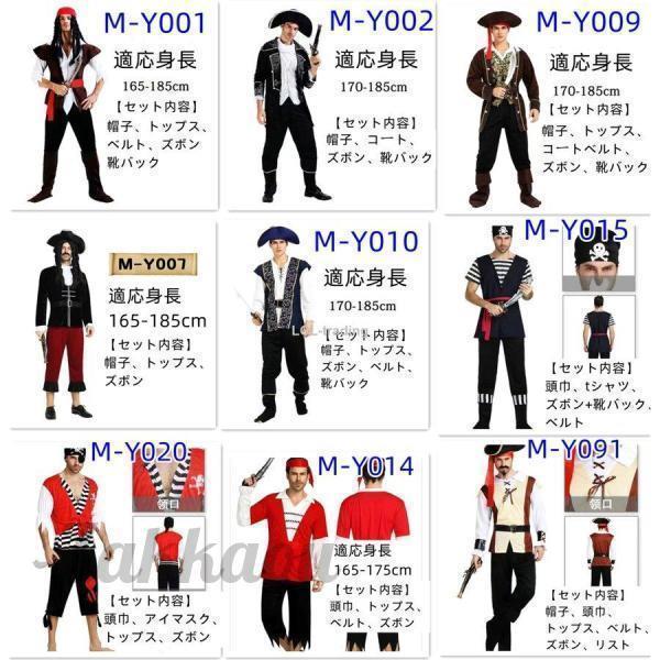 ハロウィン コスプレ コスチューム レディース/メンズ キャラクター パーティー仮装変装 クリスマス演出服 コスプレcosplay ゲーム 舞台 Pirat 海盗風 海賊サイズ：フリーサイズ素材：ポリエステル生産地：中国