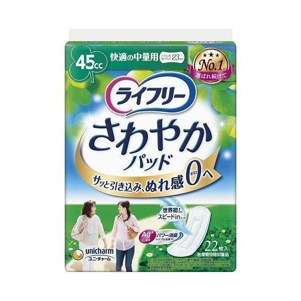 ●サイズ/9cm×23cm●吸収量/45cc●入数/22枚入※パッケージリニューアル等により、パッケージがイメージ画像と違う事がございます。ご了承ください。