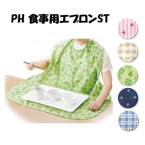 ●“トリプルサイドタック”がエプロンを内側に反らせ、横モレを防ぎます。”●エプロンが机からズレにくい、裏面滑り止め付きです。●首元にやさしくフィットする“やわらかネックフィッター”が、伝いモレを防ぎます。●大きめワンタッチテープ付きのため、...