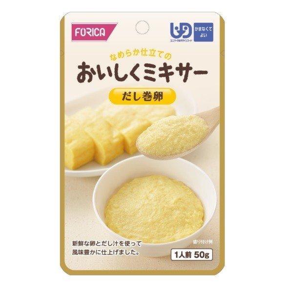 新鮮な卵とだし汁を使って風味豊かに仕上げました。見た目にも何かわかりにくいミキサー食。でも口に入れたとき素材の味がわかります。介護される人もする人にもお薦めします。●内容量/5個入■栄養成分表示1袋（50g） 商品名 おいしくミキサー　だし...