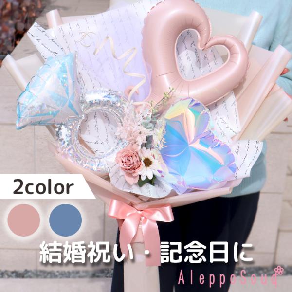 商品名セレブレイトバルーンブーケセット内容・オープンハート型バルーン・モチーフバルーン・オーロラバルーン(シェルピンク：ハート)(アイスブルー：ラウンド)・アーティフィシャルフラワーアレンジ・ラッピング＆リボンサイズラッピング込:縦約65c...