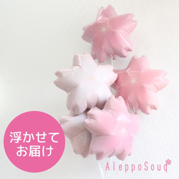 桜のサイズ約H32×W32cmブーケ時のサイズ約高さ160cmでお届け※北海道・沖縄へはお届けできません。検索用-------------------進級祝い　卒業祝い　祝電　記念日　誕生日　ハーフバースデー結婚式　結婚祝い　祝電　前撮り　...