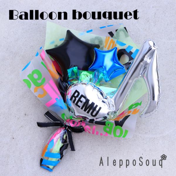 セット内容・音符バルーン(10文字まで文字入れ無料)・スターバルーン・プチスターバルーン・ラッピング＆リボンサイズラッピング込:縦約25cm×横約30cm詳細カラフルでかっこいいブーケ。程よいサイズ感は持ち運びしやすくお子様の発表会などにピ...