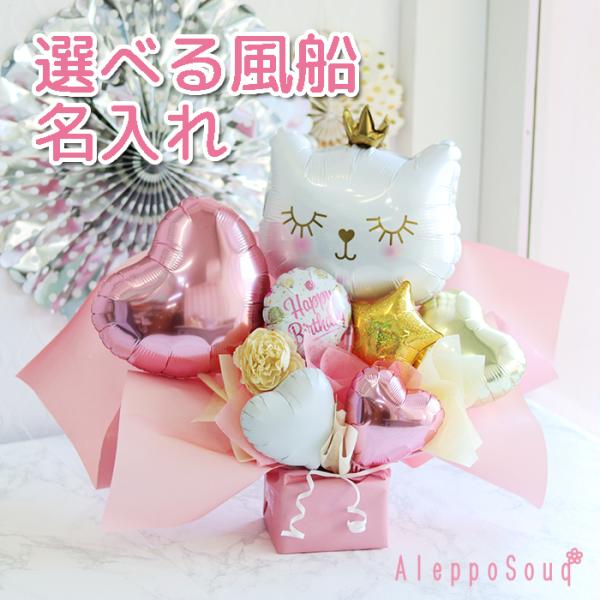 約1〜2か月は膨らんだ状態をお楽しみいただけます。サイズ約W55cm×H55cm×D20cm北海道、沖縄・離島へは発送しておりません。こちらはアレンジなので浮かないタイプの風船です。●その他商品そのものの色を表現できるよう努力しておりますが...