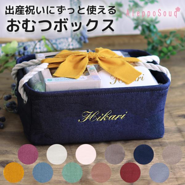 ■商品内容■・収納ボックス(刺繍無料)・おしりふきのふた(名入れ無料)・ラルフローレン靴下・歯固めおもちゃおむつの種類・Pampers(パンパース)さらさらケア・Pampers(パンパース)初めての肌へのいちばん・Merries(メリーズ)...