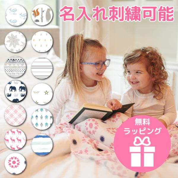 商品詳細●サイズ　約120cm×120cm（おくるみ）　●無料サービス　メッセージカード　ラッピング　　※通常のラッピング(無料)はおくるみが見えるように　透明セロハンで包装し、リボンをお掛けします。　※のしをご希望の場合は包装紙にてお包み...