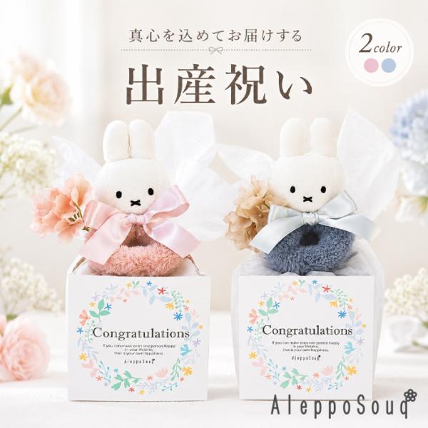 商品名ミッフィー ふわもこ１段セット内容・紙おむつ(メーカー/サイズ選択可能)・ラトル・アーティフィシャルフラワー・デザインカード・ラッピングおむつメーカー/サイズおむつメーカー/サイズパンパースSテープ　6枚パンパースMテープ　5枚パンパ...