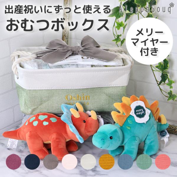 ■商品内容■・メリーマイヤーぬいぐるみ・収納ボックス(刺繍無料)・おしりふきのふた(名入れ無料)・おむつセット内容の説明書 （お試しセット選択時のみ）━Ｓサイズお試しセットの内容━・Pampers(パンパース)さらさらケア/テープ・Pamp...