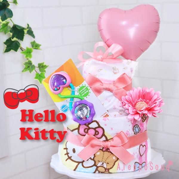 商品名ハローキティ２段おむつケーキセット内容・紙おむつ(メーカー/サイズ選択可能)・選べるラトル・お食事スタイ・ハンドタオル(名入れ刺繍有料)・ハートバルーン(名入れ無料)・アーティフィシャルフラワー・リボン・ラッピング【有料オプション】・...