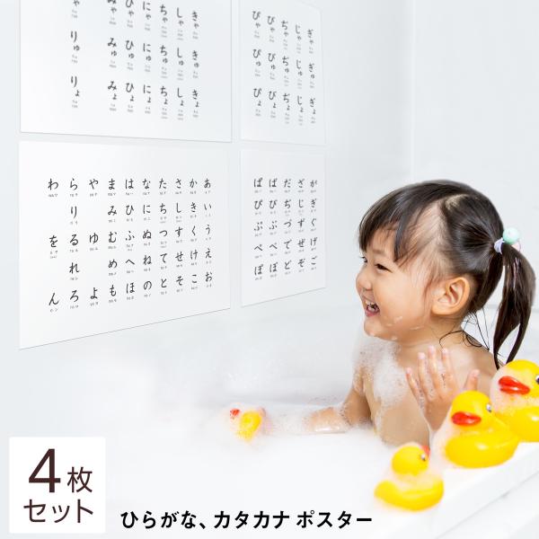 シンプル・ミニマルな学習ポスター余分な装飾を省き、内容がまっすぐ頭に入るデザイン防水の紙に印刷しているからお風呂にも飾れますお風呂タイムを、無理なく学びの時間に【こんなシーンで選ばれております】◆シンプルな学習ポスターとして情報がはっきりし...