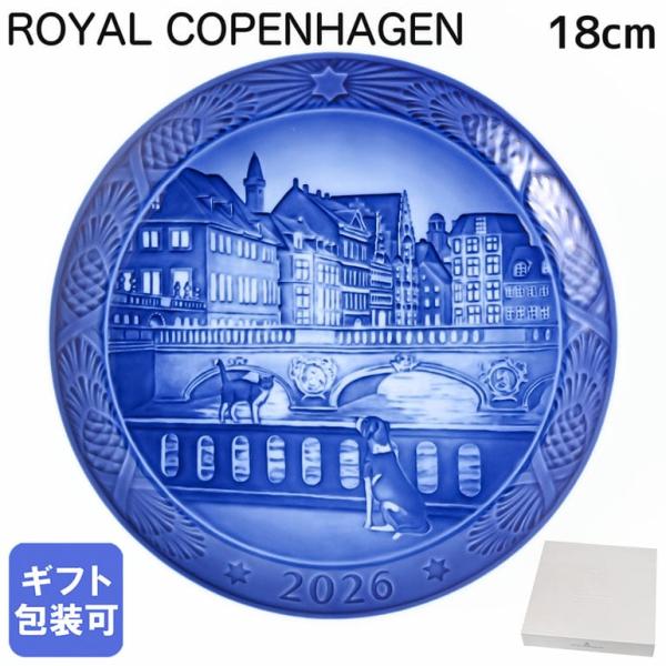 【スペシャルラッピング660円(別売り)】[型番] 1901126[サイズ（約）] 直径18cm[仕様] The Marble Bridge（マーブルブリッジ）[カラー] ホワイト / ブルー[素材] ポーセリン[重量（約）] 323g[付...