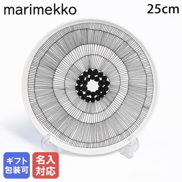 【名入れ可有料】名入れをご希望の場合は、必ず名入れ工賃代商品を一緒にご購入ください。工賃未購入の場合は名入れ無しでの出荷となります。【スペシャルラッピング660円(別売り)】[型番] 63304-191[サイズ（約）] 直径25cm 高さ2...