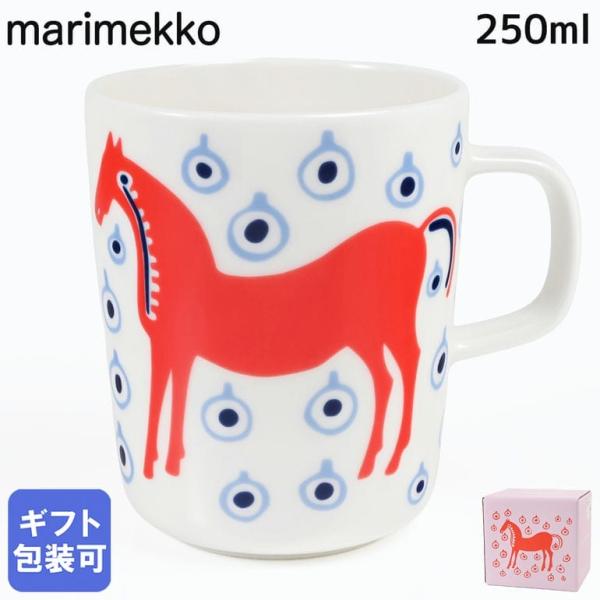 【スペシャルラッピング660円(別売り)】【2026春夏新作】[型番] 75360-135[サイズ（約）] 直径8cm 高さ9.5cm[仕様] 容量250ml[カラー] オフホワイト / オレンジレッド / ライトブルー[素材] 磁器[重量...