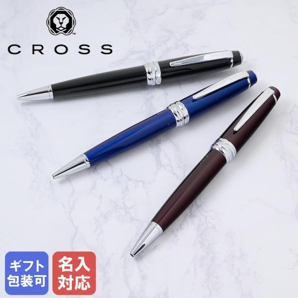 【スペシャルラッピング660円(別売り)】【名入れ無料】【純正BOX無料】【純正ラッピング無料】名入れ可能商品なので、入学祝いや就職祝い、お世話になった方への贈り物としても喜ばれます[型番] 1.ブラック : AT0452-7 | 2.レッ...