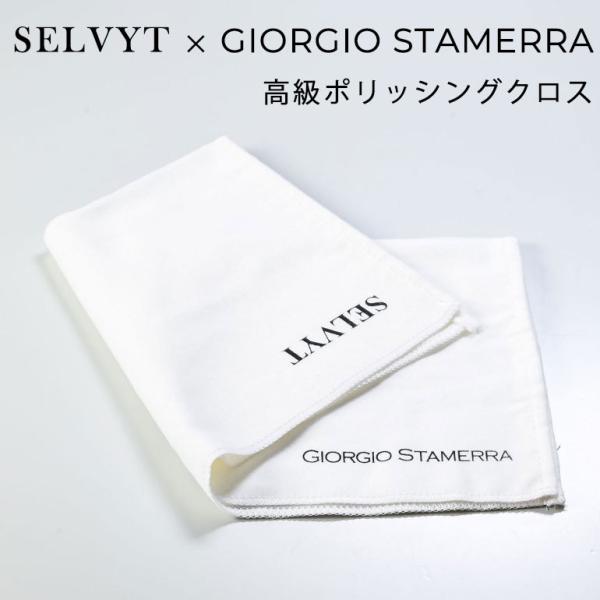 GIORGIO STAMERRA × SELVYTのコラボモデルポリッシングクロスが登場♪財布、キーケースなどの革小物やネックレスなどのジュエリー類、ブーツ、時計、メガネなどのお手入れができるポリッシングクロスになります。靴磨きにも最適です...