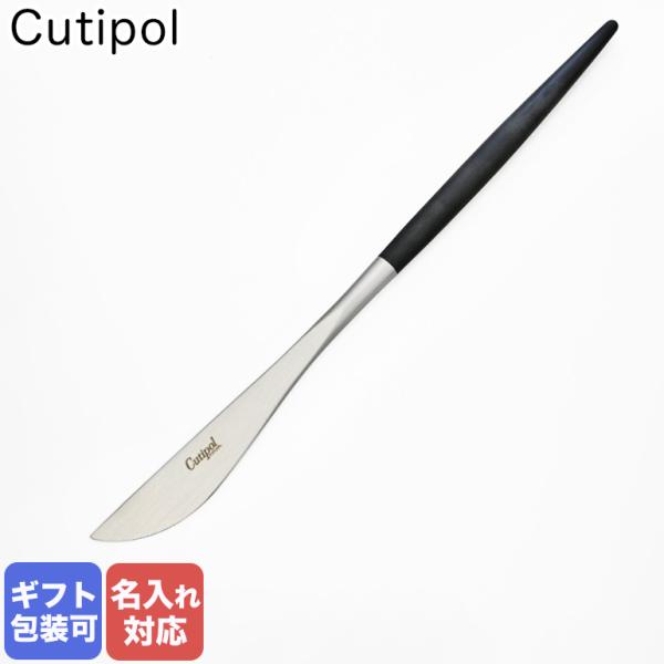 【名入れ可有料】名入れをご希望の場合は、必ず名入れ必要を選択してください。[型番] go-03[サイズ(約)] 全長 : 22cm[カラー] 本体 : ブラック / シルバー(つや消し)[素材] ステンレス 樹脂[重量(約)] 32g[付属...