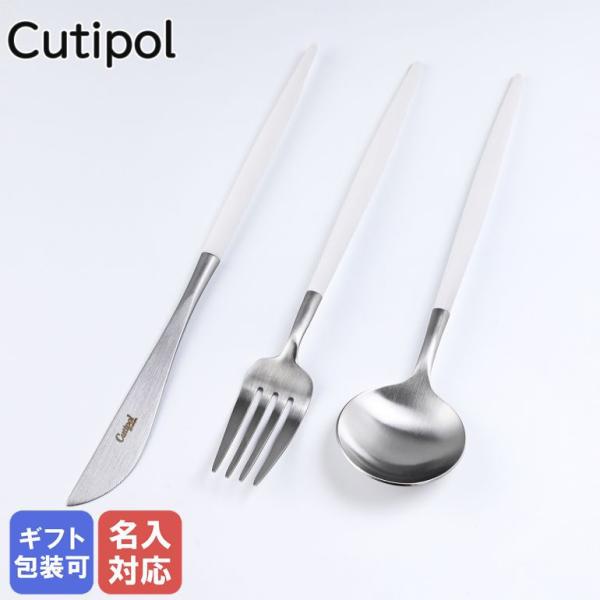 【名入れ可有料】名入れをご希望の場合は、必ず名入れ必要を選択してください。[サイズ(約)]ディナーナイフ : 全長22cmディナーフォーク : 全長22cmディナースプーン : 全長21cm[カラー] 本体 : ホワイト / シルバー(つや...